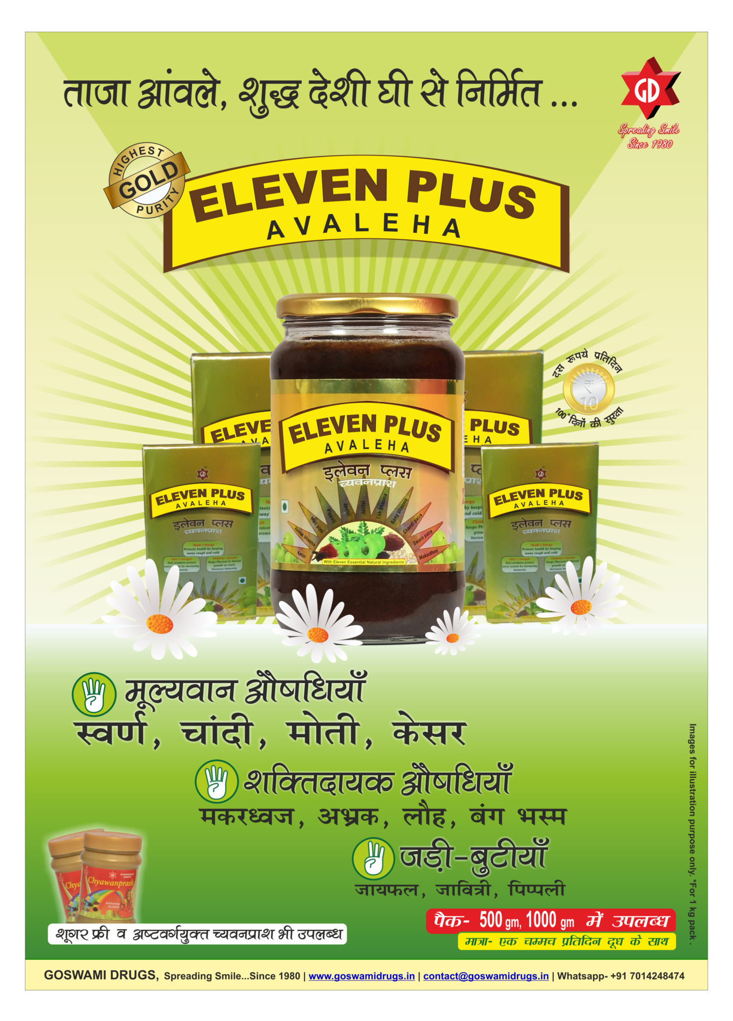 Eleven Plus (The Royal Avaleha) Glass Jar pack – Goswami Drugs